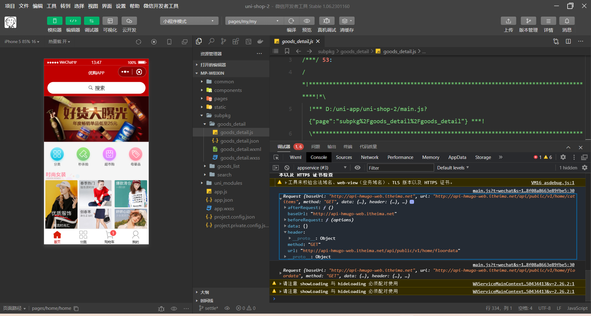 uni-app:登录与支付-- 微信支付_uni.requestpayment-CSDN博客