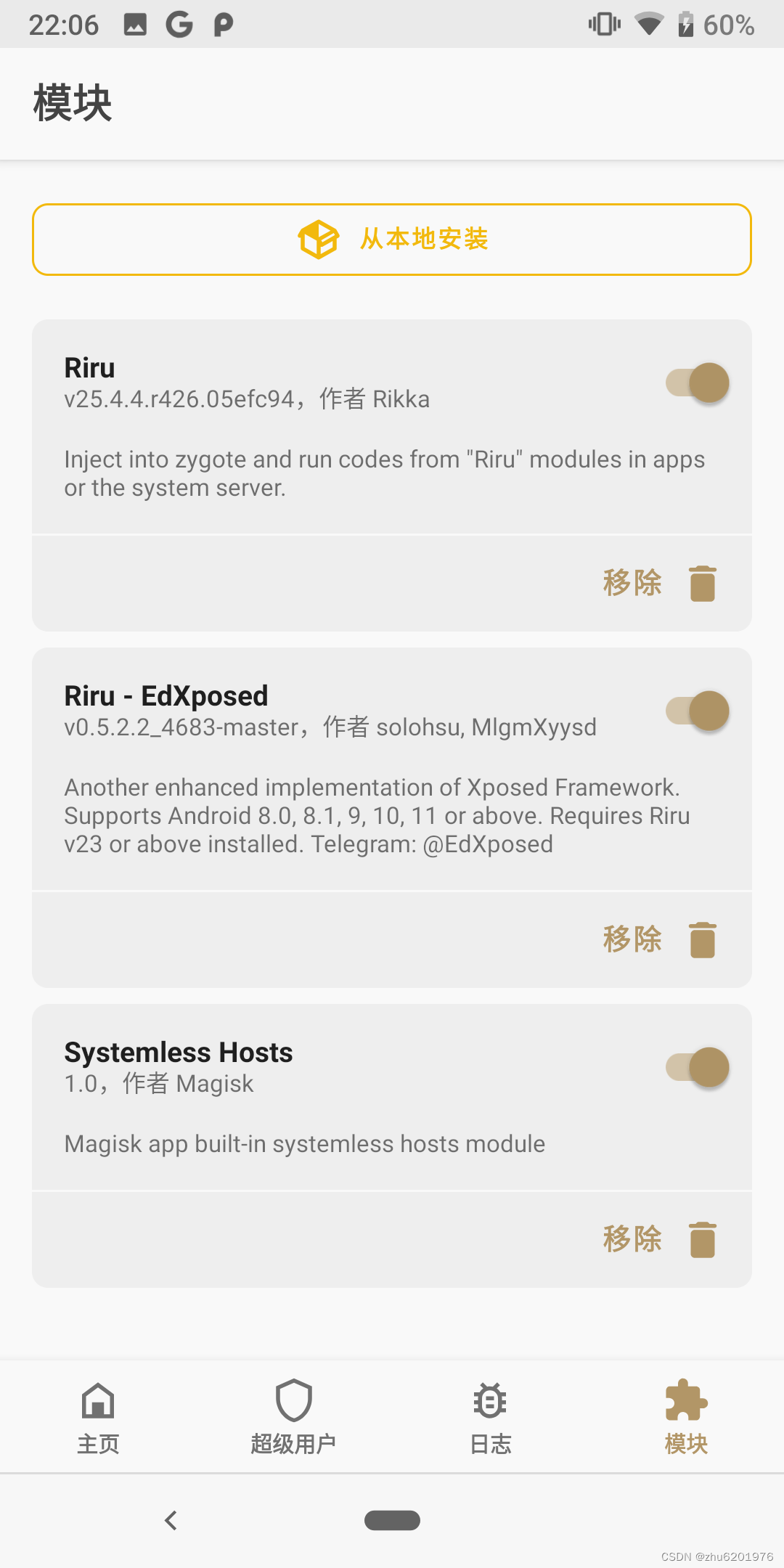 Android9.0以上系统安装Edxposed-CSDN博客