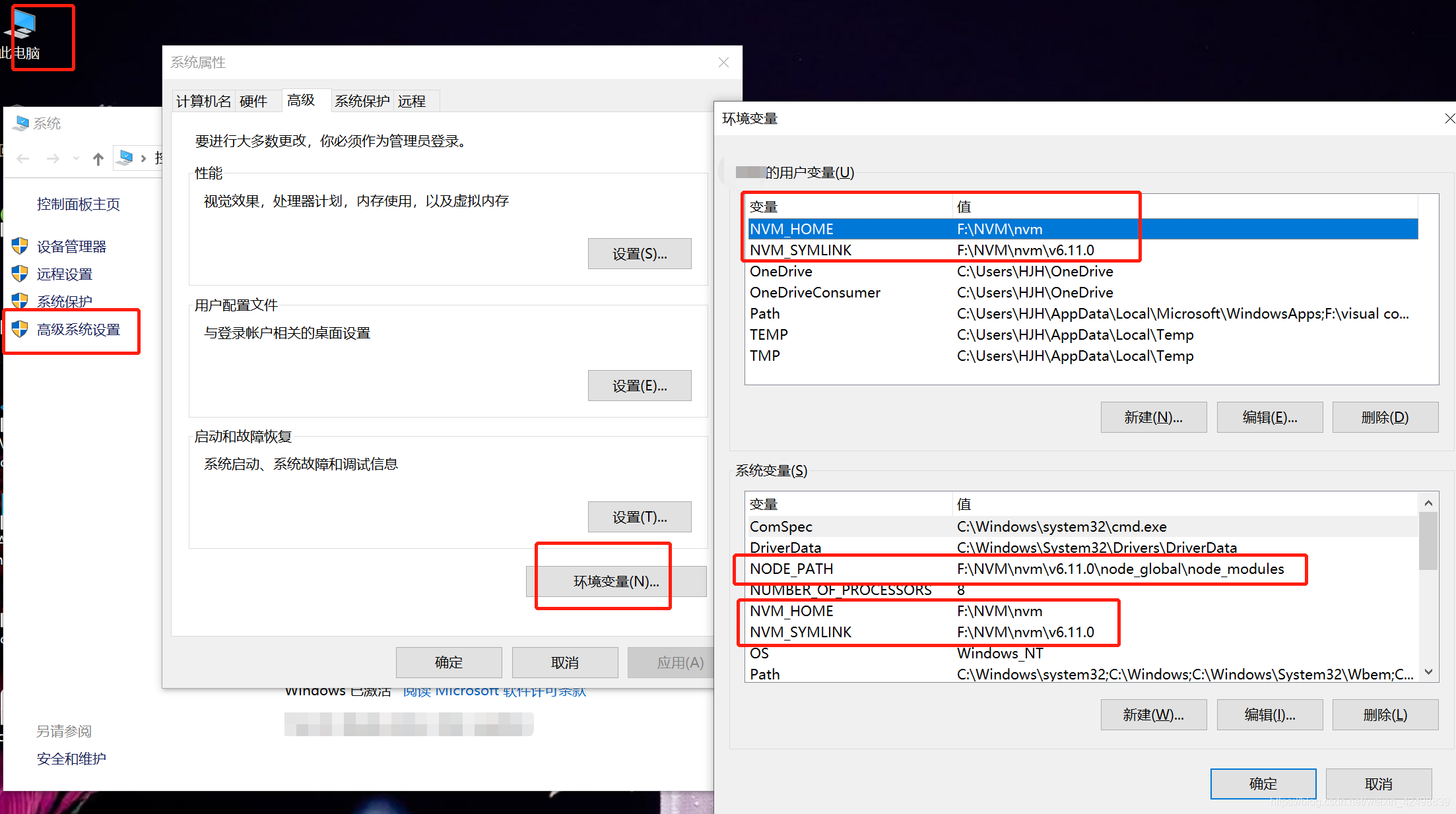 nvm node npm nrm的安装过程_nrm 安装-CSDN博客