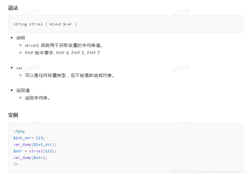 strval() 函数-CSDN博客