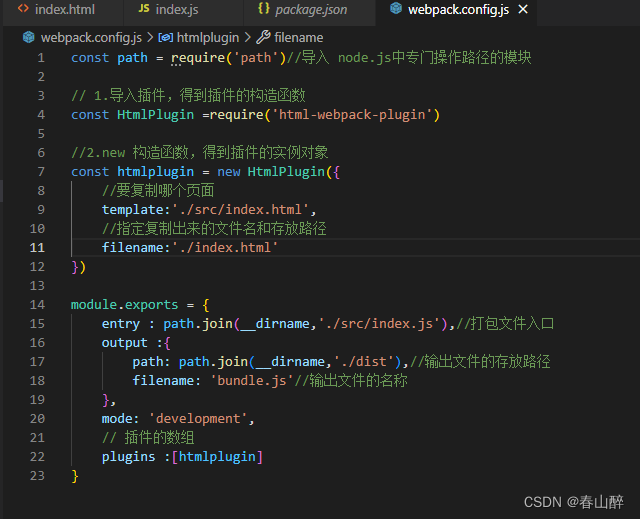 webpack与vue3项目搭建与配置详解-CSDN博客