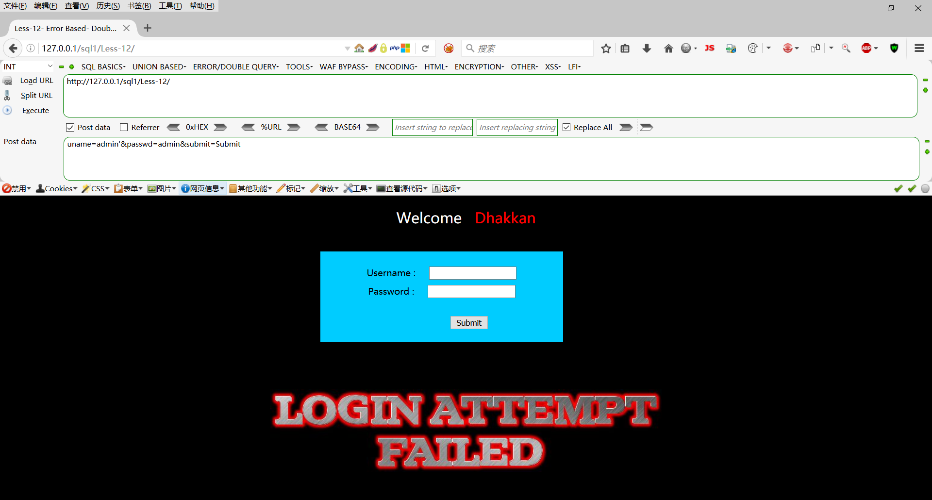 sqli-labs (less-12)_sqlilabs靶场less12-CSDN博客