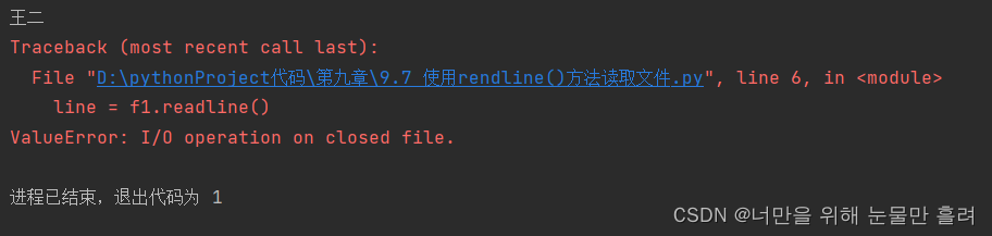 Python中出现,ValueError: I/O operation on closed file.的解决方法-CSDN博客