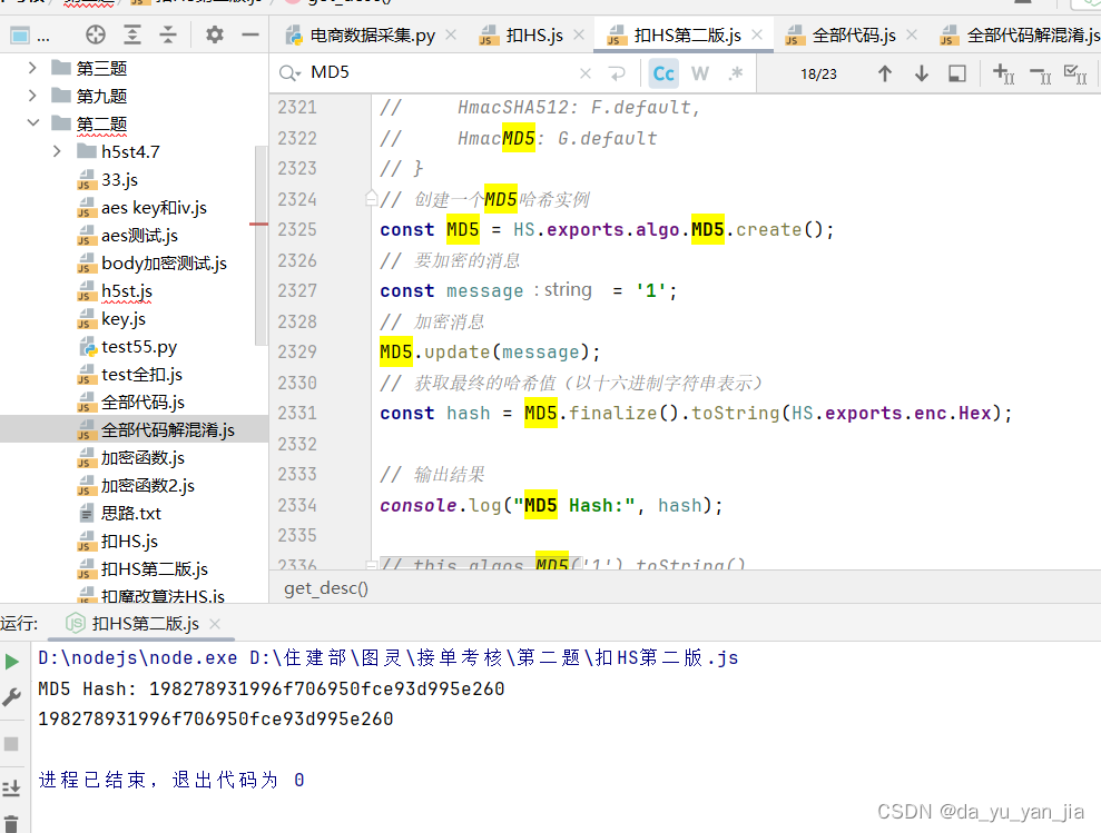 jd h5st_h5st 4.7-CSDN博客