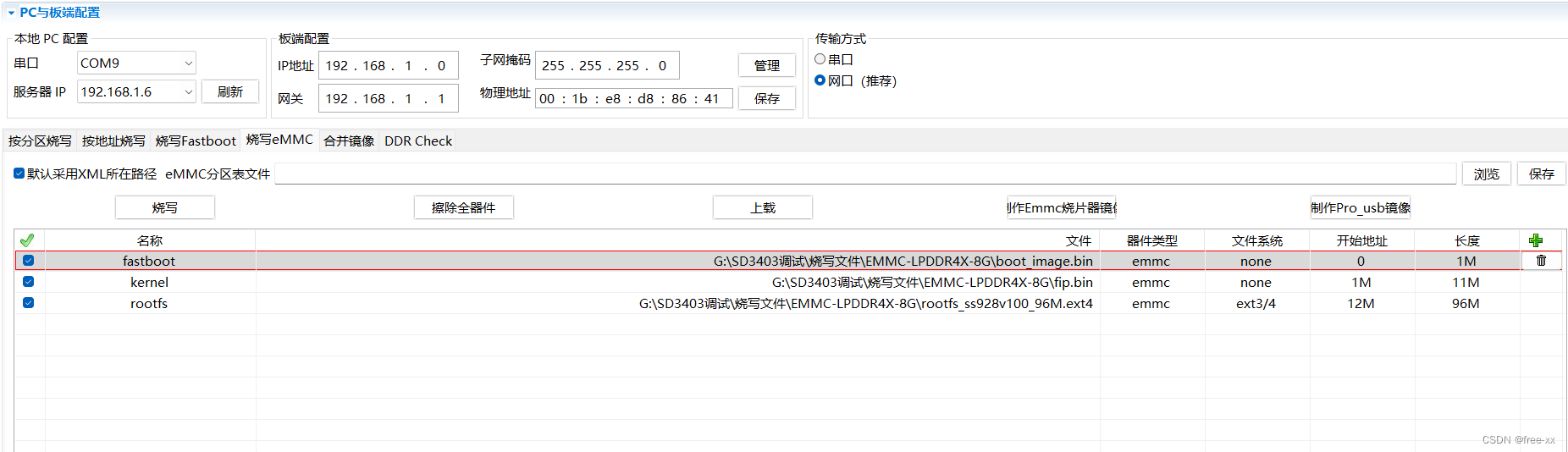 海思SD3403/SS928V100开发（2）镜像烧录_toolplatform 镜像烧录-CSDN博客