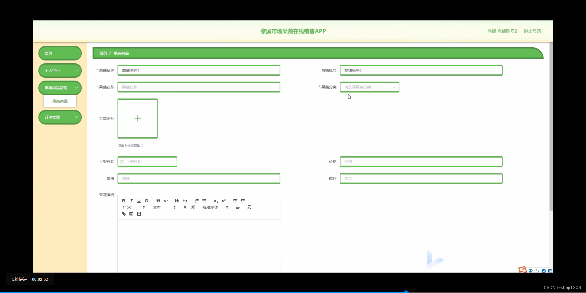[附源码]计算机毕业设计Python+uniapp黎溪市场果蔬在线销售APPeeg7y(程序+lw+APP+远程部署)_蔬菜销售管理系统python 实现手机app-CSDN博客