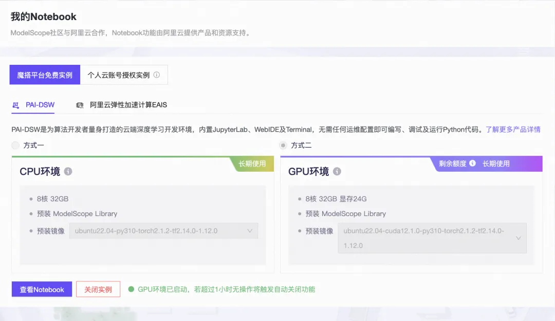 消费级显卡，17G显存，玩转图像生成模型FLUX.1！ModelScope_modelscope flux-CSDN博客