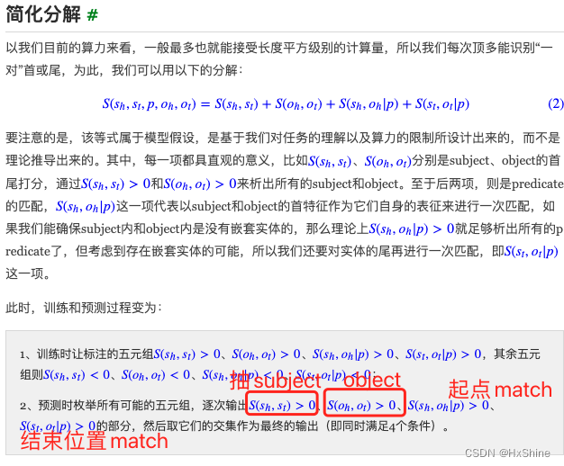 如何理解联合关系抽取模型GPLinker？-CSDN博客