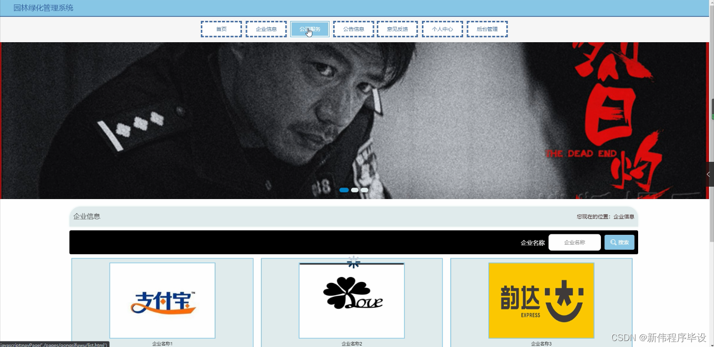 【附源码】java计算机毕业设计园林绿化管理系统(springbootmysql开题论文)java园林 管理 项目 Csdn博客