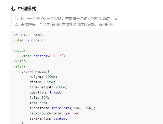 前端学习笔记202306学习笔记第五十一天 单例模式1 Csdn博客