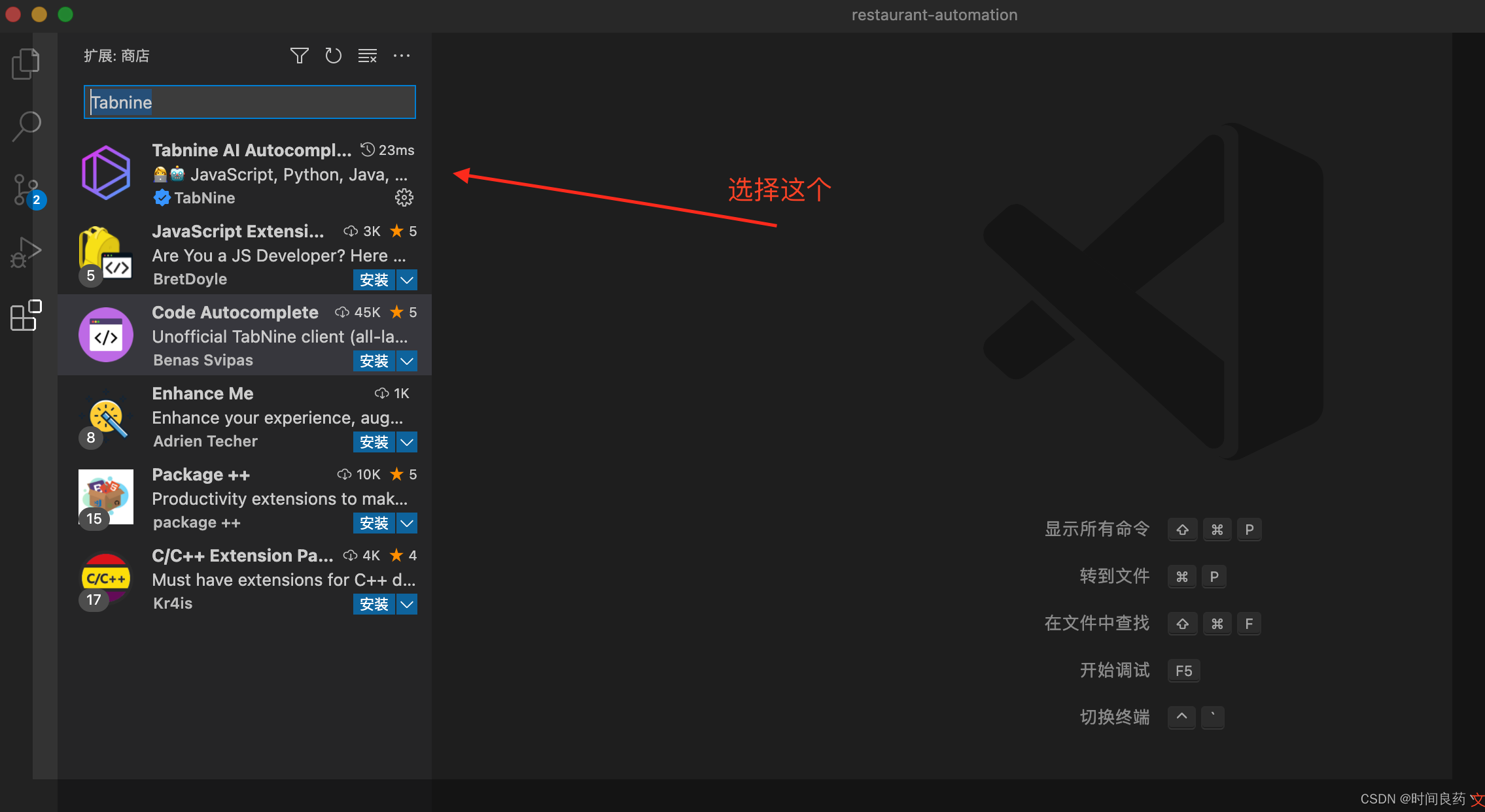 【vscode插件】安装Tabnine使vscode能像JetBrains全家桶一样追踪方法,类,变量(不支持查看源码)_please sign in to start using ...