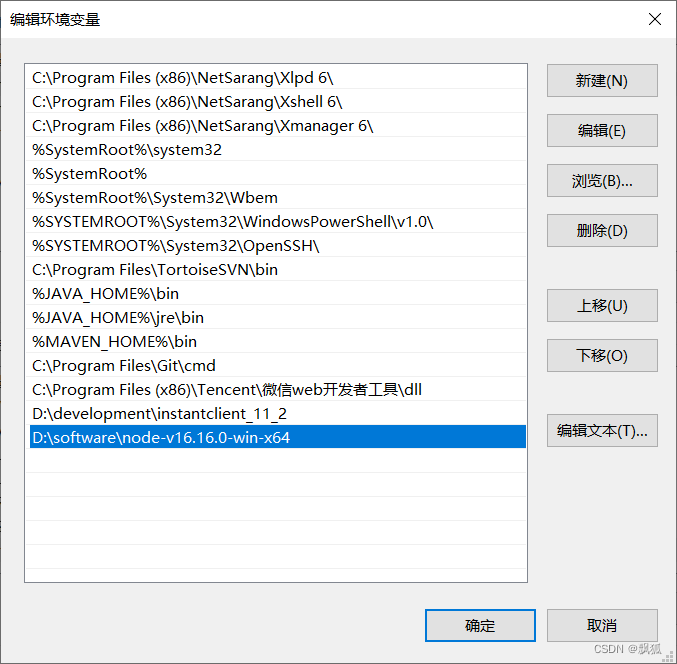 win10下安装nodejs_windows10 安装nodejs-CSDN博客