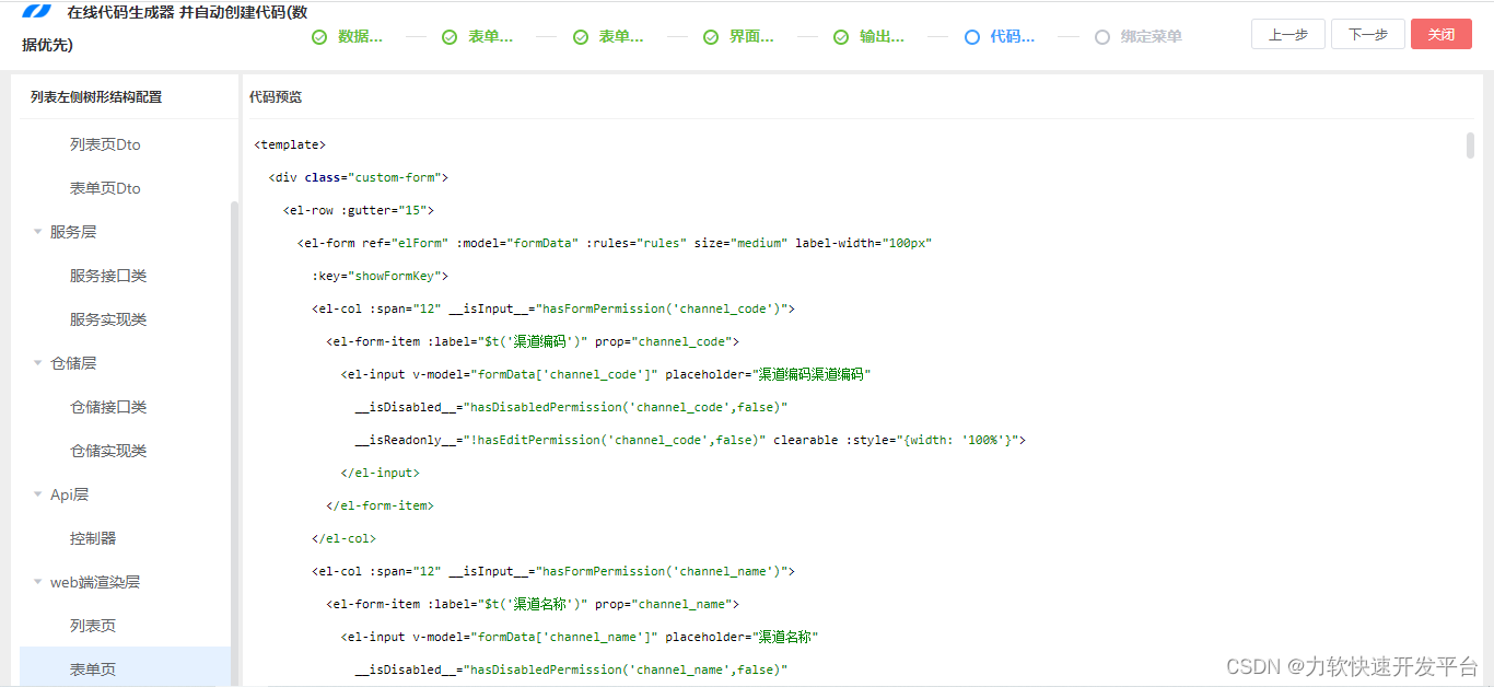 Java快速开发框架 一键生成表单模板代码在线表单用java如何实现 Csdn博客