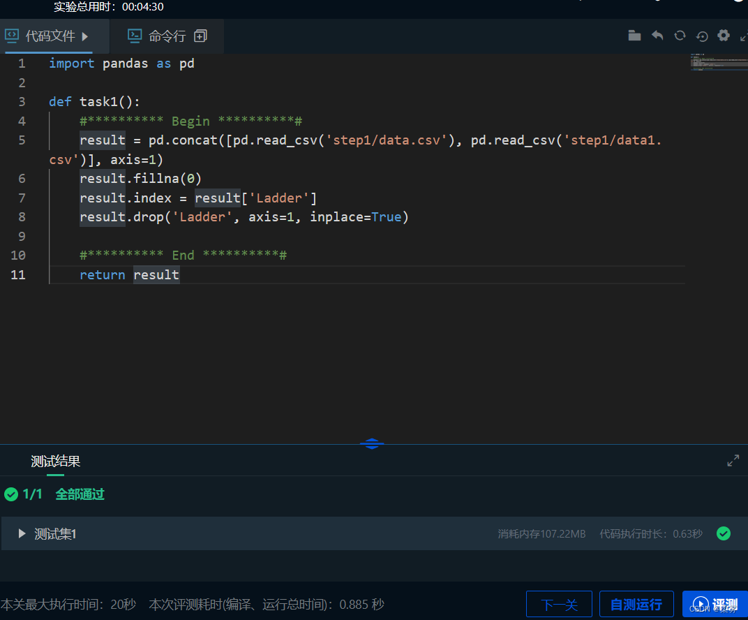 Pandas合并数据集_data.csv和data1.csv是两份与各国幸福指数排名相关的数据,为了便于查看排名详情,-CSDN博客