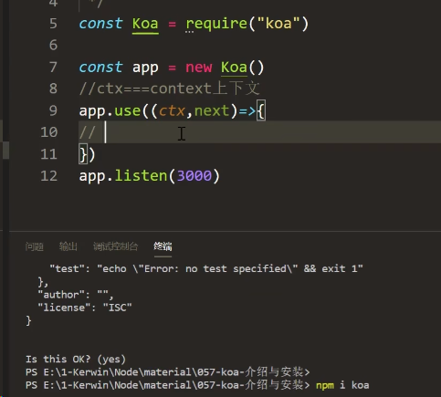 前端学习笔记202311学习笔记第一百贰拾伍天-nodejs-koa介绍和安装2-CSDN博客