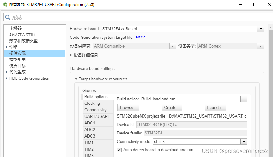 Stm32cubemxmatlab Simulink串口输出实验simulink 串口 Stm32 Csdn博客