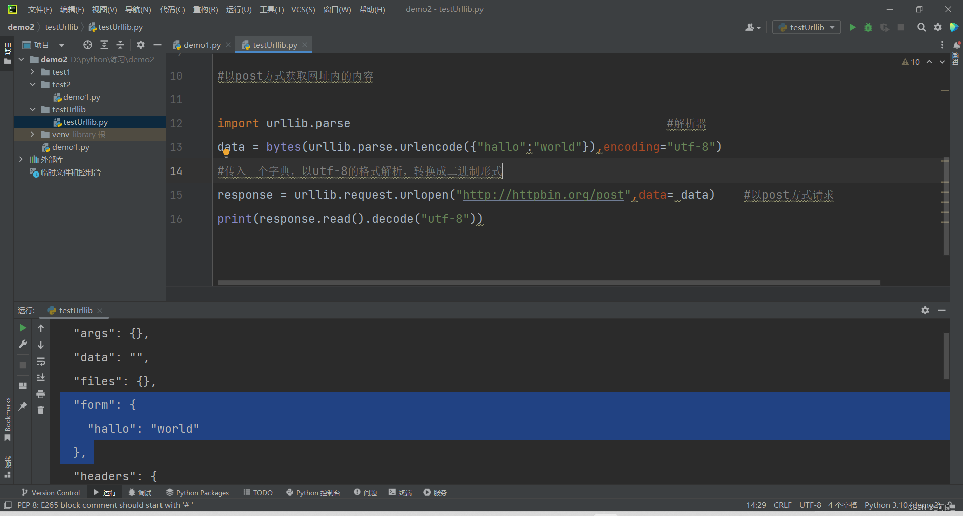 爬虫二——urllib库的使用说明_python urlopen添加用户名密码-CSDN博客