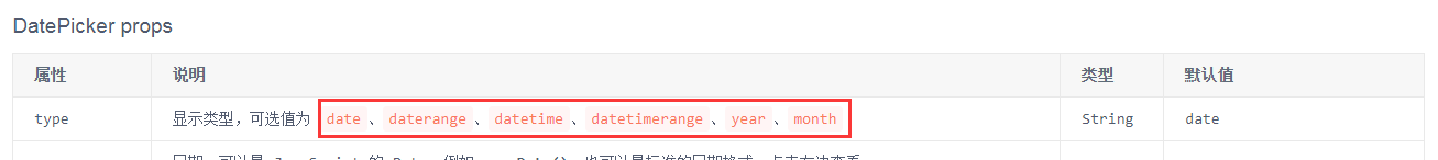 iview中使用DatePicker实现选择月份范围_iview的datepicker设置只能选三个月的时间范围-CSDN博客