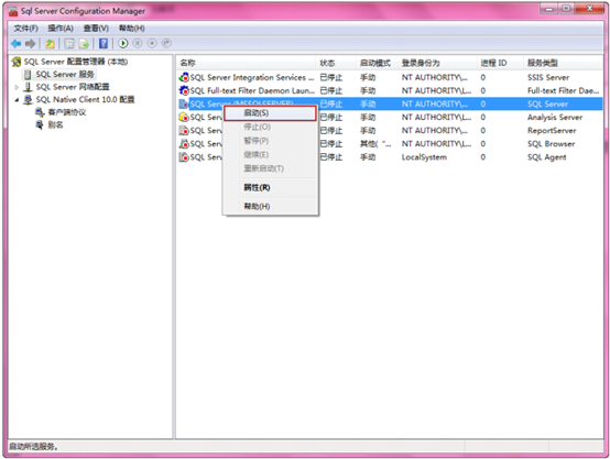 mysql 2008 r2安装_【原创】SQL SERVER 2008 R2安装(多图详解)-CSDN博客