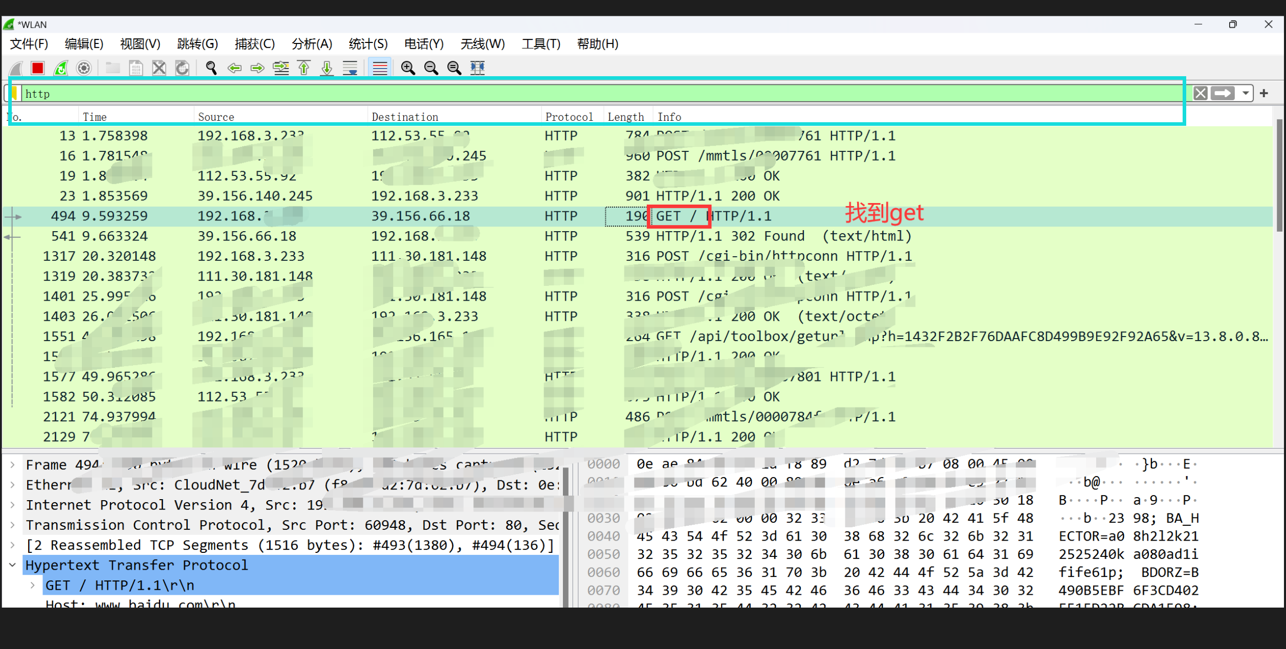 wireshark的学习使用_ssh wireshark key log file-CSDN博客