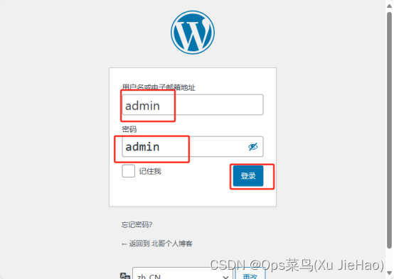 linux搭建个人博客wordpress（LNMP）_linux wordpress-CSDN博客