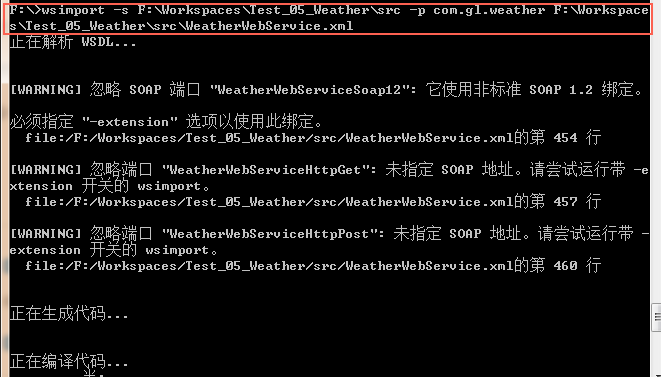 Java调用天气预报的 Webservice接口,获取天气信息java调用webservice接口以调用第三方天气接口为例 Csdn博客