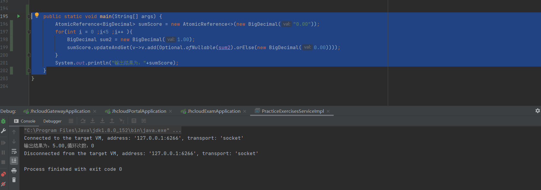 lambda 之一的 AtomicReference＜BigDecimal＞ 使用_atomicreference -CSDN博客