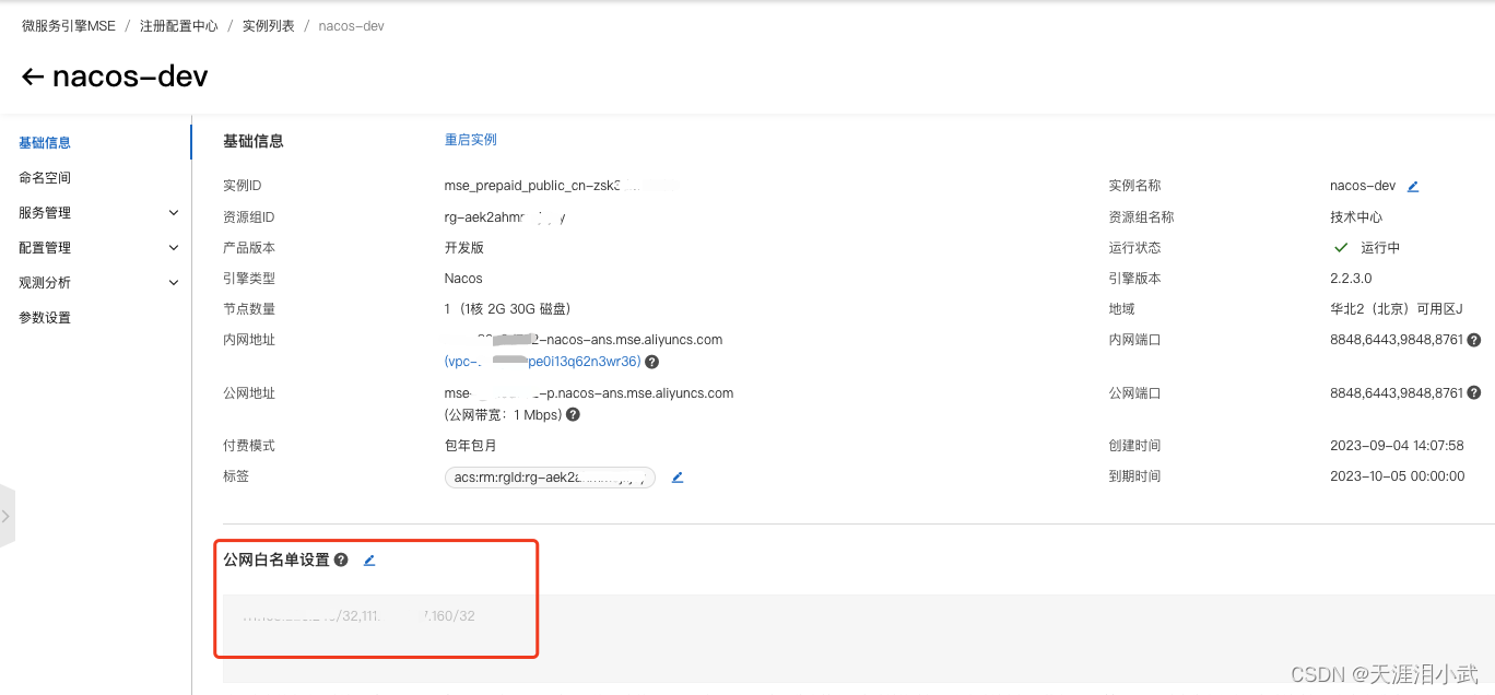 springboot2整合nacos云服务，配置基本类型和json类型_nacos配置json串写法-CSDN博客