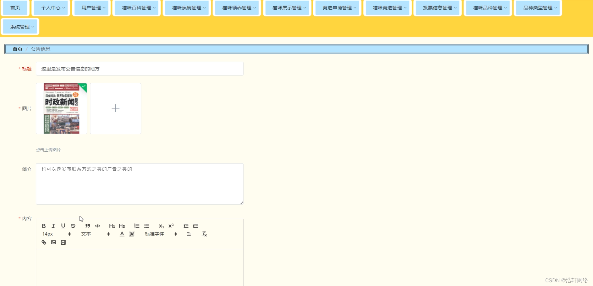 Python+Vue计算机毕业设计淘气喵云上养猫网站设计与实现wmj15（源码+程序+LW+部署）_喵云的配置文件-CSDN博客