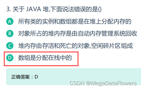 Java强训day9（选择题编程题）-CSDN博客