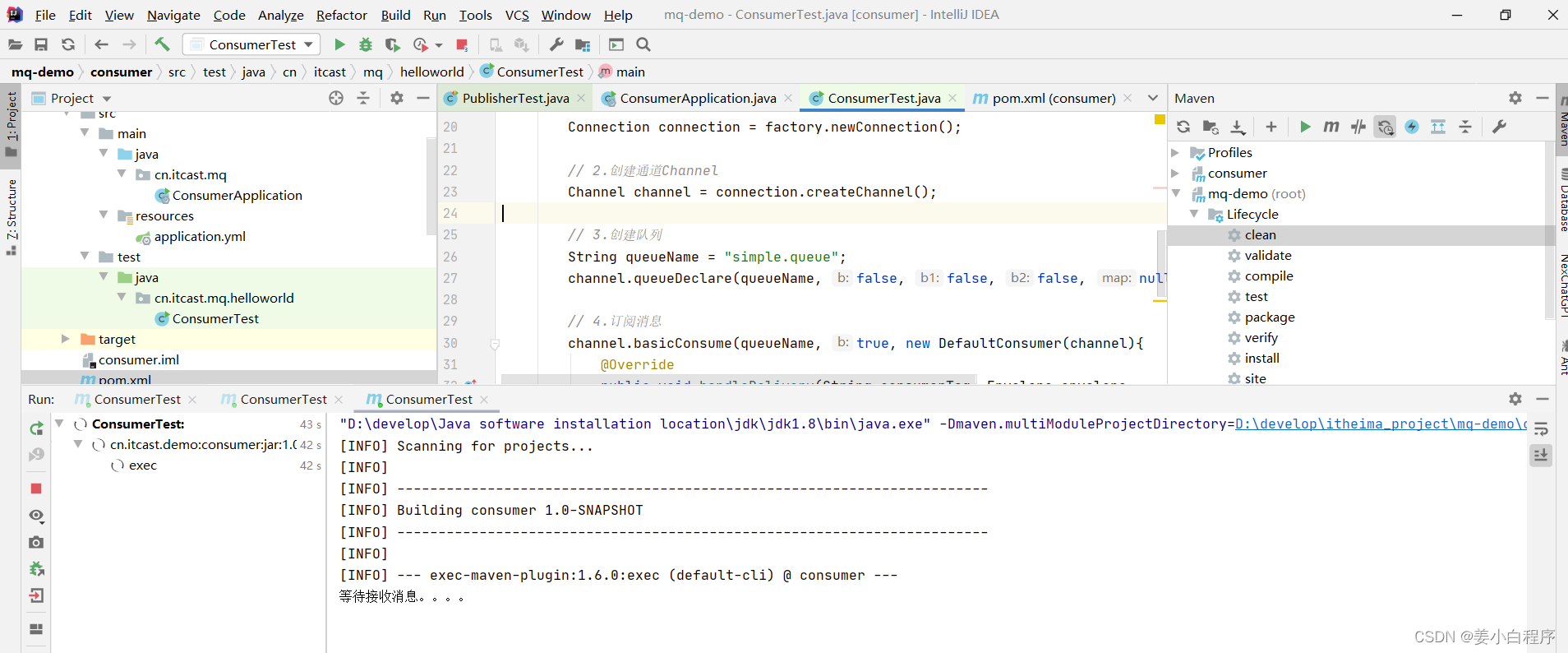 解决MQ消费者执行exec-maven-plugin报错问题-CSDN博客
