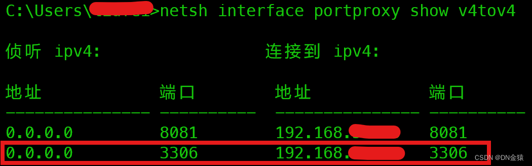 windows电脑使用netsh添加端口转发、设置端口转发和删除端口转发_netsh interface portproxy add v4tov4-CSDN博客