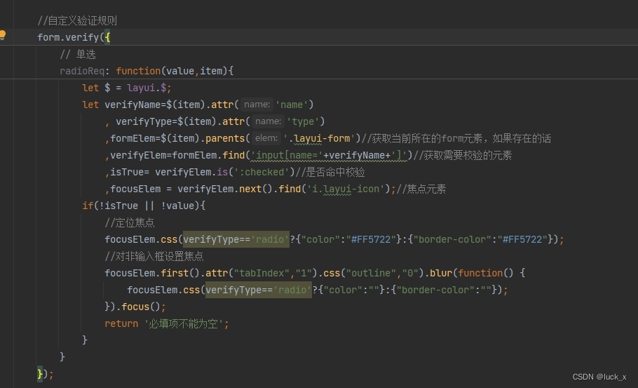 Layui表单中的自定义Radio选项验证-CSDN博客