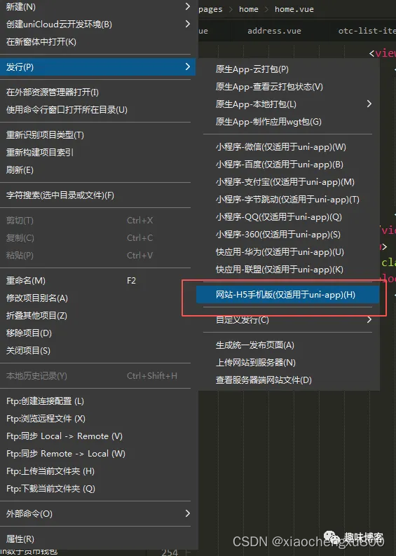 uniapp将H5打包IOS_ios发布h5-CSDN博客