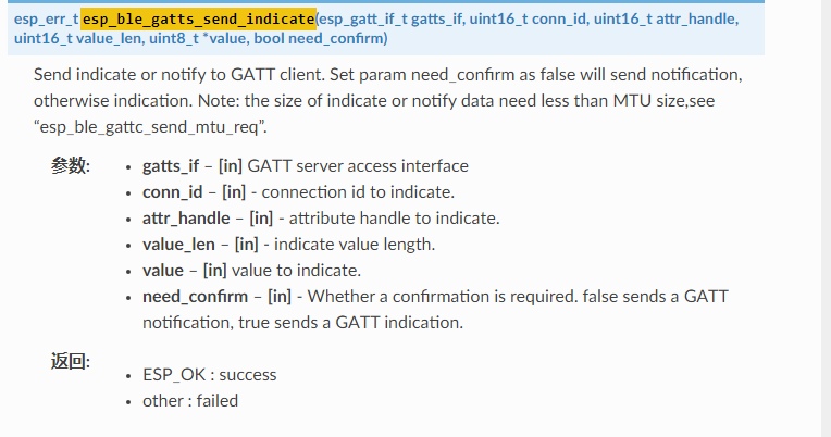ESP32 gatts services消息交互设计，如何收发消息，notify收发_esp32 gatt client notify-CSDN博客