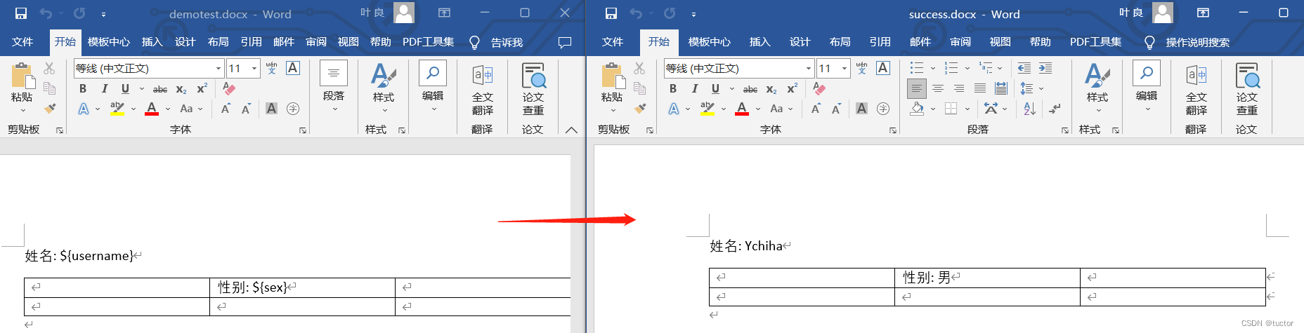 【保姆注释】使用Java通过Poi来替换word文档中的文本_cn.hutool.poi.word 替换文件类容-CSDN博客