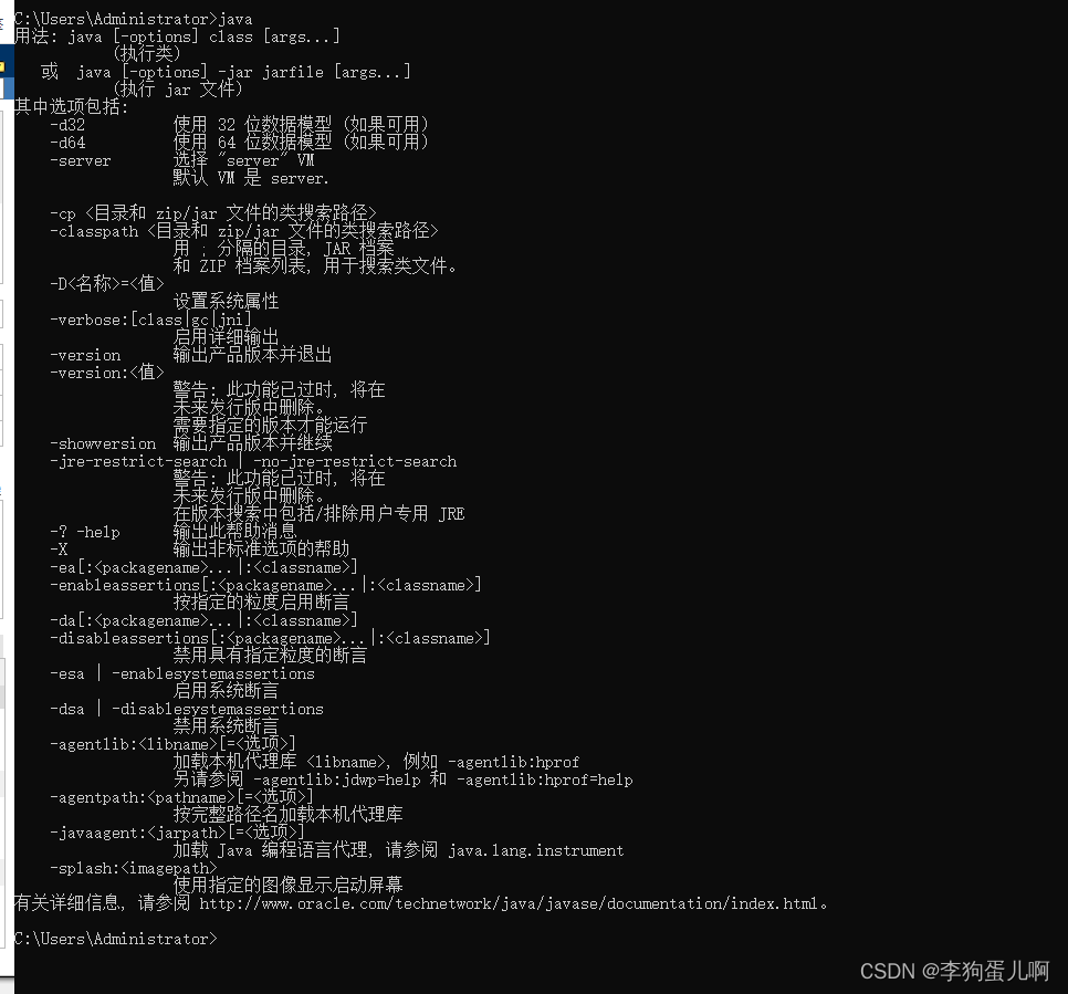 Java和Jmeter安装配置_jmster 配置java-CSDN博客