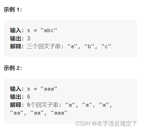 LeetCode 打卡day57--动态规划之回文串问题_回文数leetcode动态规划-CSDN博客