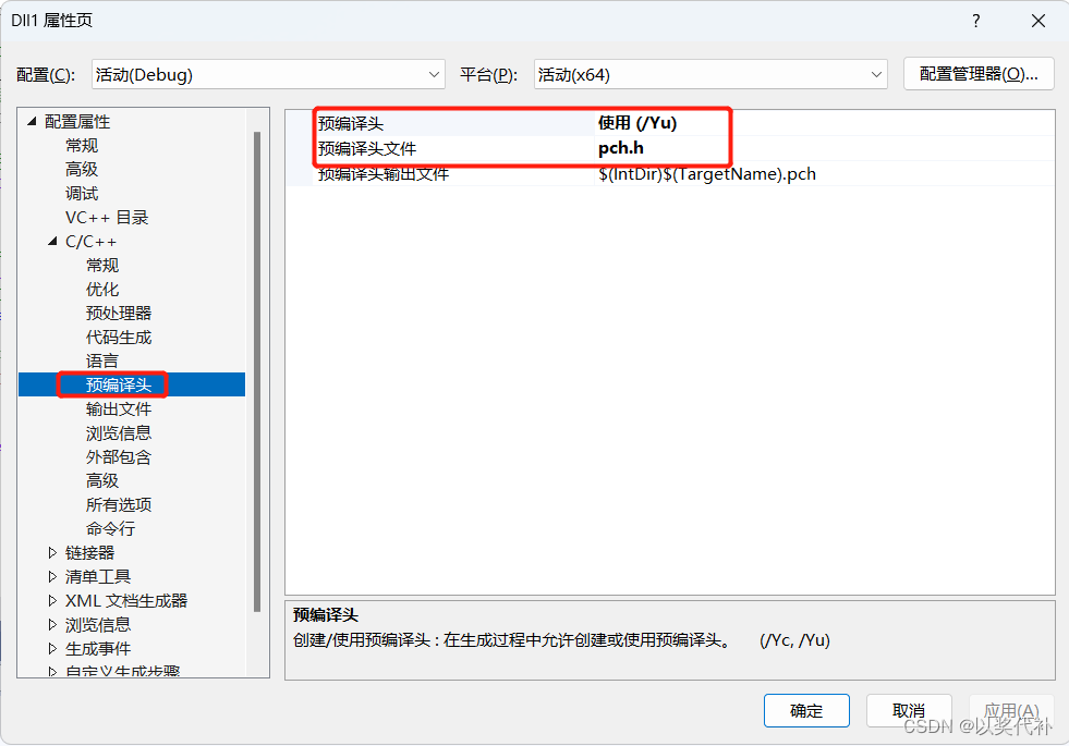 VS2022 C/C++ DLL封装_c语言 封装dll-CSDN博客