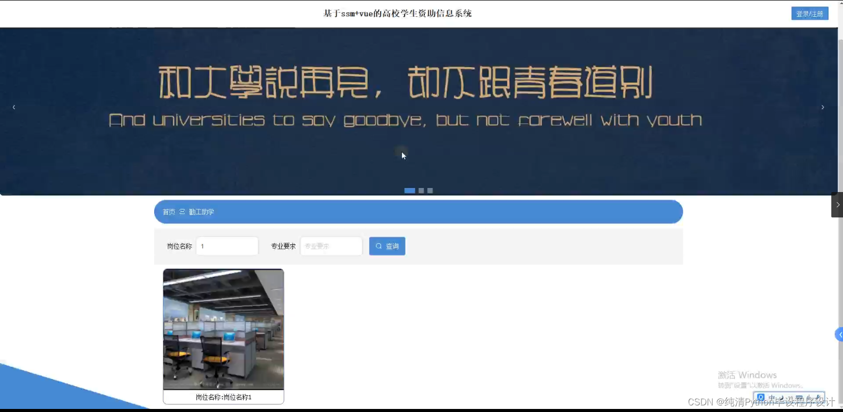 Pythonflask计算机毕业设计的高校学生资助信息系统（程序开题论文）python Flask 奖学金系统 Csdn博客