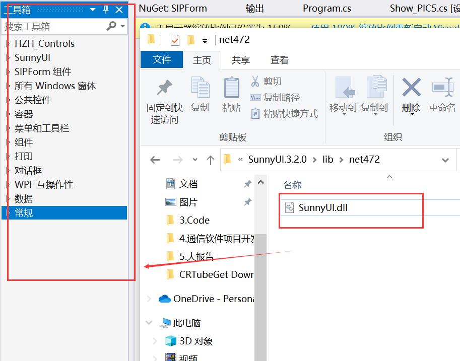 手把手教Sunny UI与HZH Control导入Visual Stuidio的C#工程-CSDN博客
