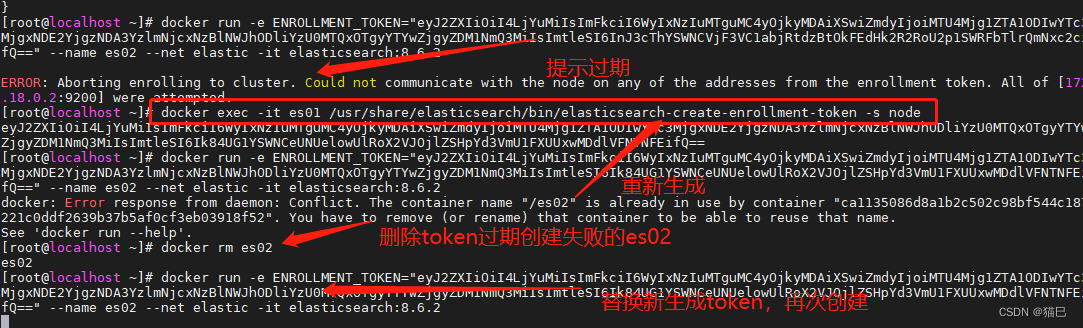 【ElasticSearch】Docker安装最新版ElasticSearch 8.6.2_elasticsearch 最新版本-CSDN博客