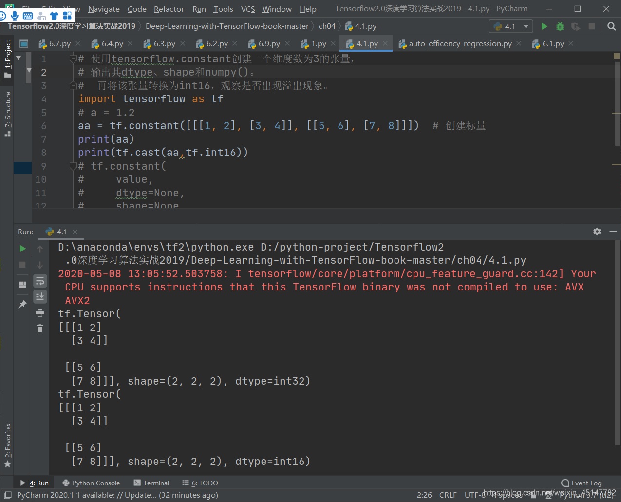 TensorFlow深度学习第四章-TensorFlow 基础_tensorflow 修改dtype-CSDN博客