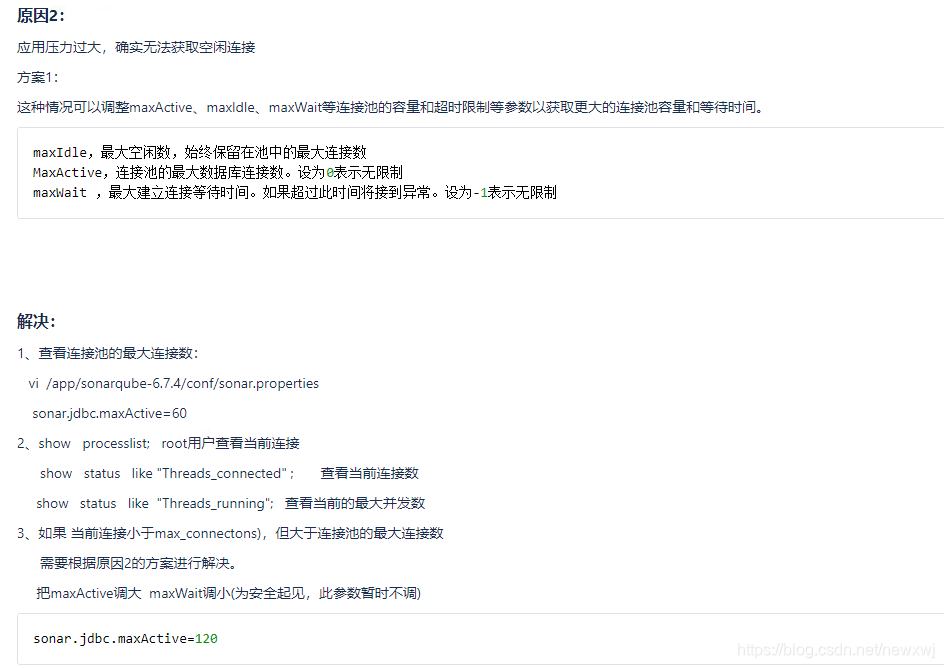 数据库cannot get a connection分析（最大连接数等参数介绍）_can't get connection from database(design)-CSDN博客
