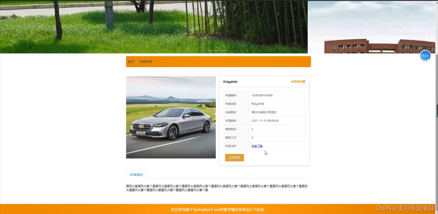 Java计算机毕业设计基于springbootvue的教学辅助系统设计与实现（附源码springboot开题论文） Csdn博客