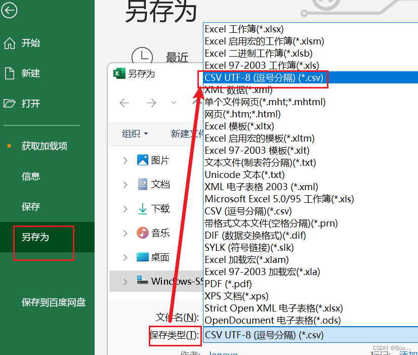 解决dbeaver打开csv文件中文乱码问题sqlboo Gitcode 开源社区