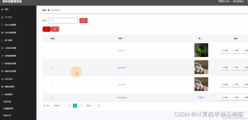 【附源码】停车场管理系统(源码+毕业论文+答辩ppt齐全)java开发ssm框架javaweb javaee项目，可做计算机毕业设计或课程设计_停车场管理系统代码-CSDN博客