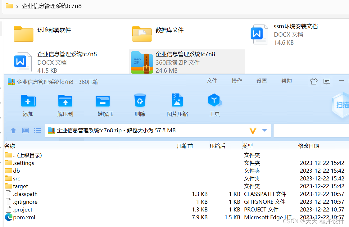 ssm/php/node/python企业信息管理系统_python获取企业经营管理数据-CSDN博客