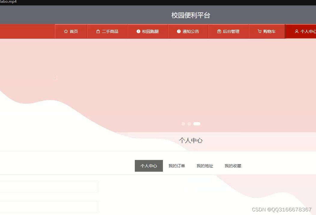 Nodejs+vue校园帮在线跑题系统_1jxhb-CSDN博客