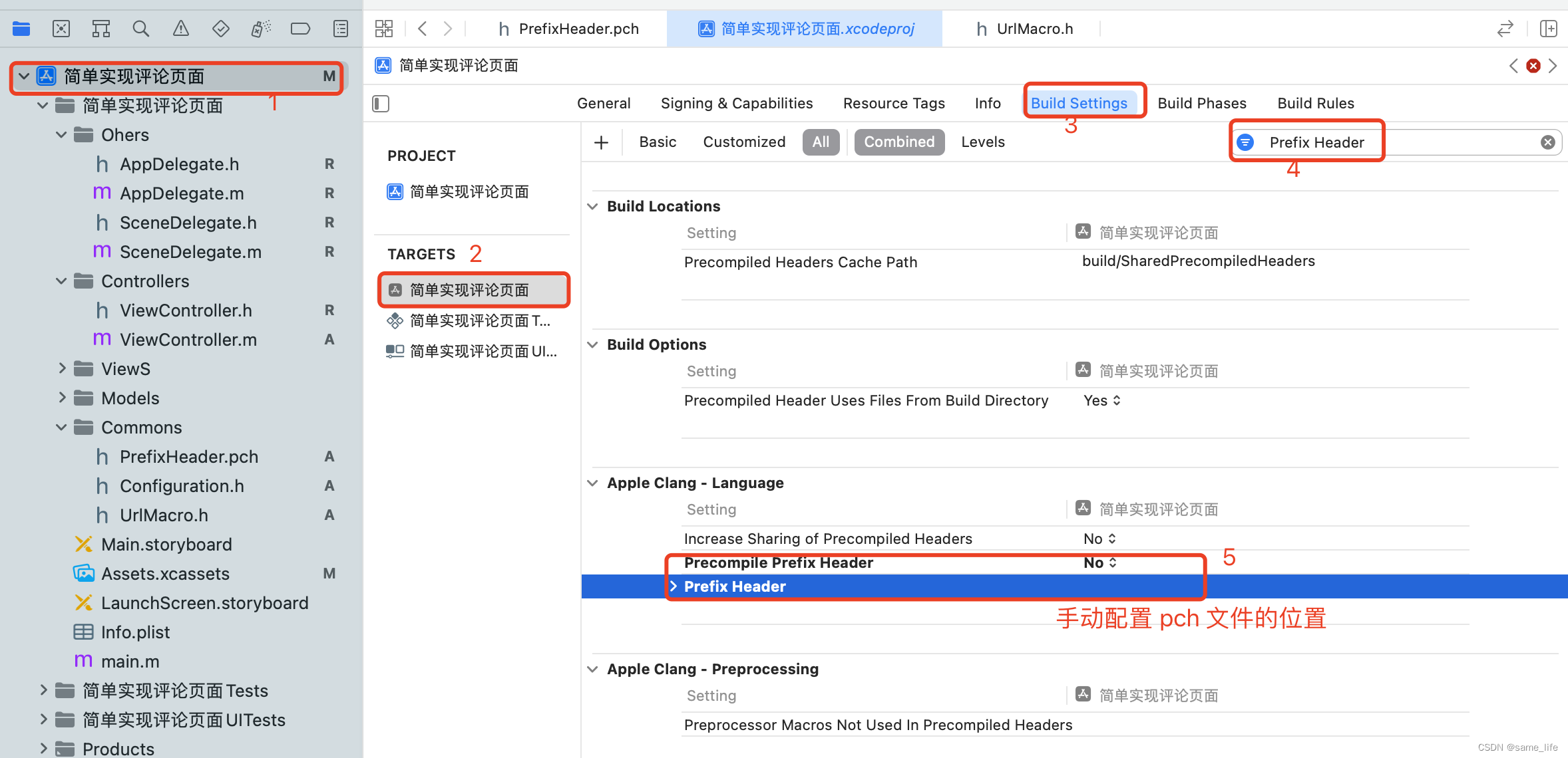 iOS 创建 pch 文件_ios pch文件-CSDN博客